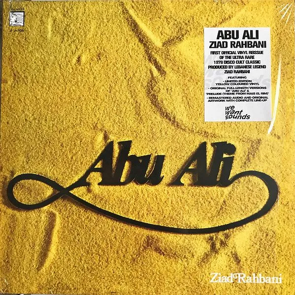 10 of the Best Funk and Disco Records from the Middle East - Record ...